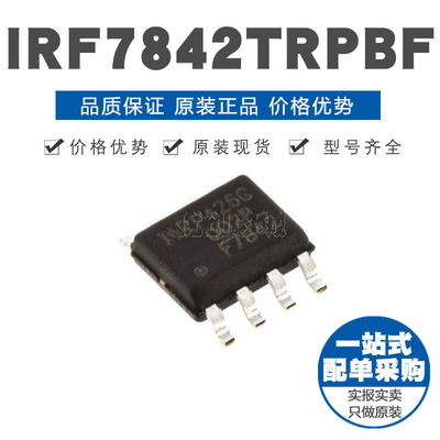 IRF7842TRPBF SOIC8 N沟道 40V18A 贴片MOSFET 原装正品