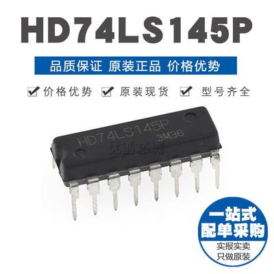 HD74LS145P DIP-16 直插 逻辑 解码器 IC芯片 原装正品