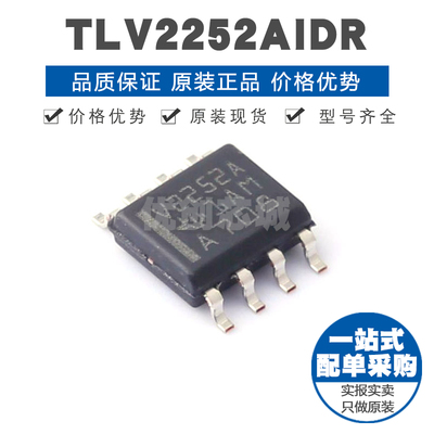 TLV2252AIDR 封装SOIC8 低电压轨至轨双路运算放大器 200kHz增益