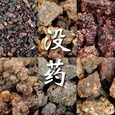 各产地没药大全天然甜没药香薰伊朗索马里胶质肯尼亚古法合香