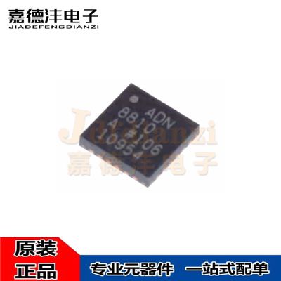 全新原装 ADN8810ACP ADN8810ACPZ ADN8810A LFCSP-24 电源芯片IC