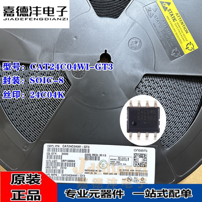 全新原装 CAT24C04WI-GT3 SOIC-8 丝印24C04K EEPROM存储器IC芯片