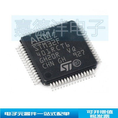 ST/意法STM32F401单片机