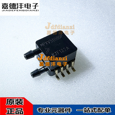 MPXV5100DP MPXV 5100 5004 5010 5050DP GP GC6U GC7U全新传感器