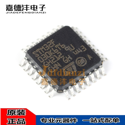 原装 STM32F030C8T6 030R8T6 030RCT6 030K6T6 103RCT6 RET6 R8T6