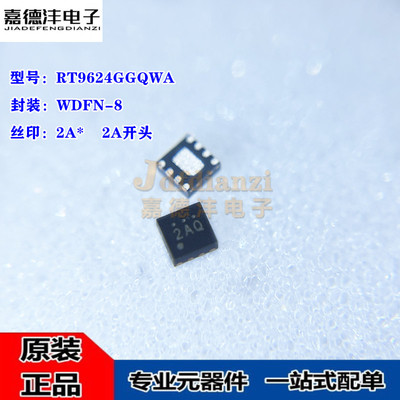 原装正品 RT9624GGQWA 丝印2A开头 2A* WDFN-8 栅极驱动芯片IC