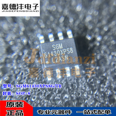 全新 SGM61430XPS8G/TR SGM61430XPS8 贴片SOP-8 DC-DC电源芯片