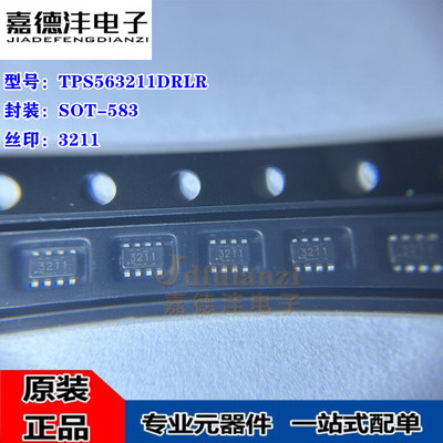 原装正品 TPS563211DRLR 丝印3211 SOT-583 同步降压转换器芯片IC