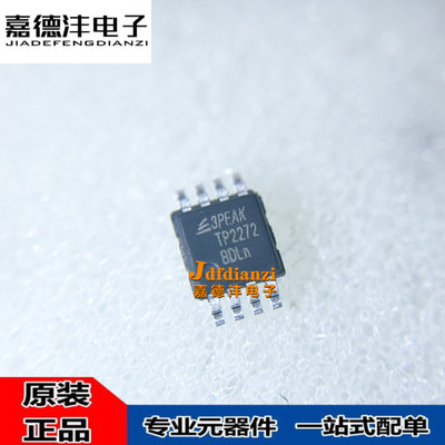 集成电路TP2272放大器IC