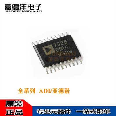 全新原装 AD7928BRUZ AD7928BRU 丝印7928 TSSOP-20 模数转换芯片