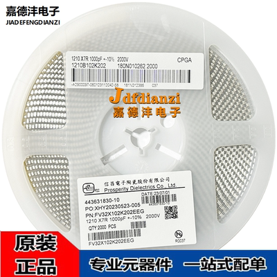 3225/1210 贴片电容器 X7R 1000pF 1nF(102) ±10% K档 2KV 2000V