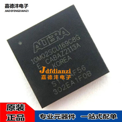 10M02 10M04 10M08 10M16SAU169C8G SCU169I7G A7G BGA169芯片BGA