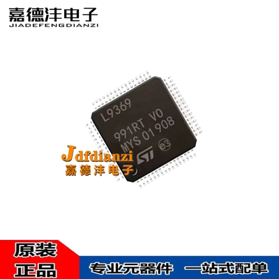 全新 L9369-TR丝印L9369 LQFP-64 汽车IC芯片 单片机 驱动器通信