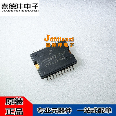 全新 MC33887APVW APVWR2 EK DH PFK PNBPEK PNBR2汽车电脑芯片IC