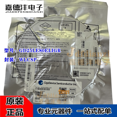 原装 GD25LE80ELIGR 丝印24CLW 封装WLCSP 4-4 闪存 存储器芯片