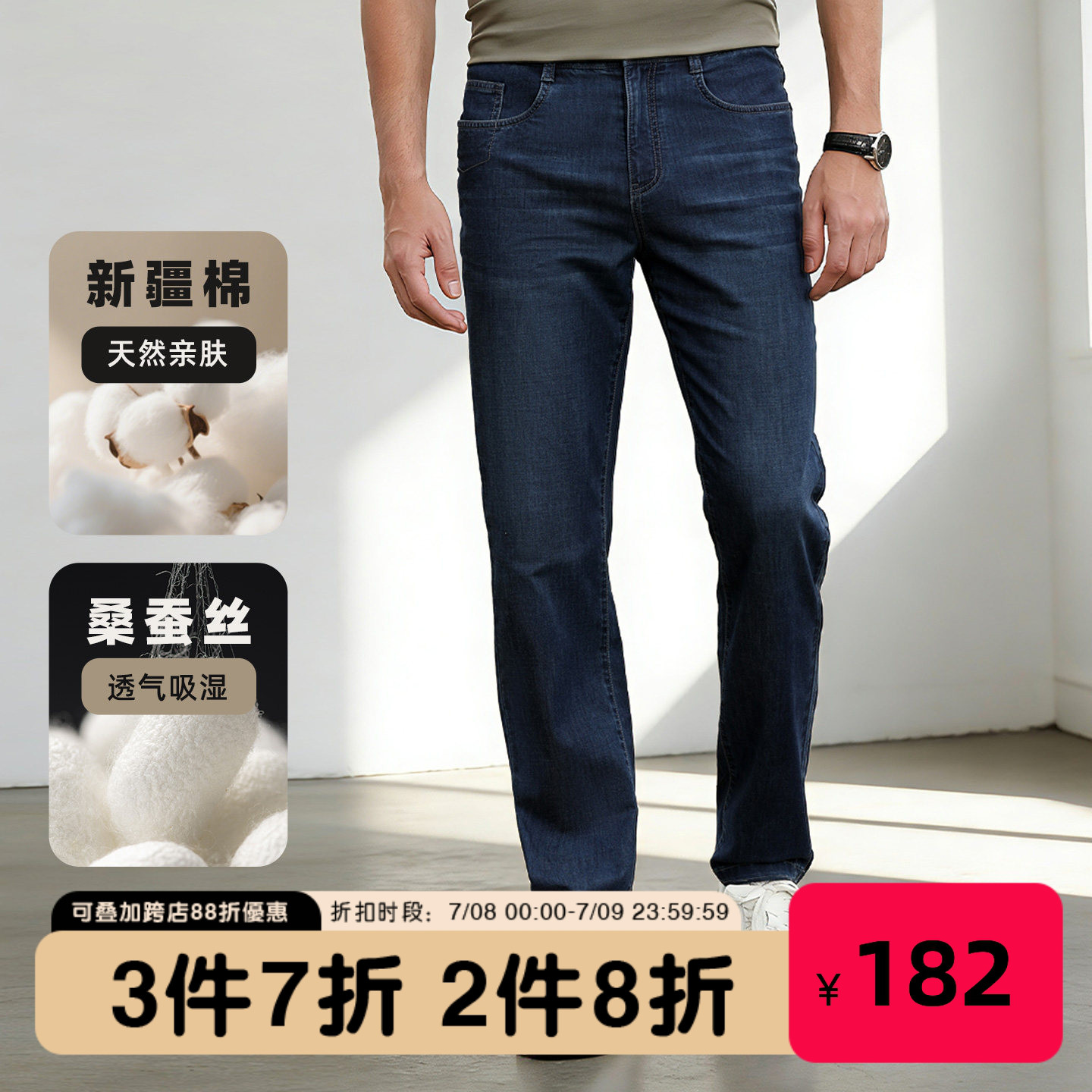 迪仕尼奴男装夏季薄款牛仔裤微弹深色直筒宽松透气休闲商务长裤子