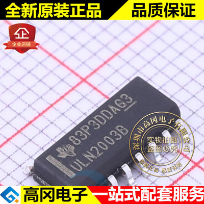 ULN2003BDR SOIC-16 ULN2003B TI 德州 达林顿晶体管阵列驱动