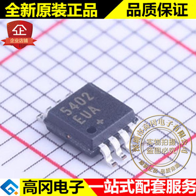 MAX5402EUA+T 5402EUA MSOP-8 MAXIM 美信 数字电位器芯片