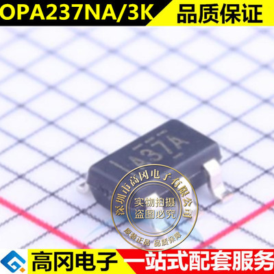 OPA237NA/3K 贴片SOT23-5 丝印A37A 精密运算放大器