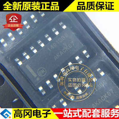 MC14013BDR2G 14013BG SOP14 ON安森美 原装正品 逻辑芯片