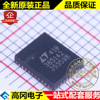 LT3651EUHE-4.2 QFN-36 365142 LINEAR 凌特 4A 电池电源管理芯片