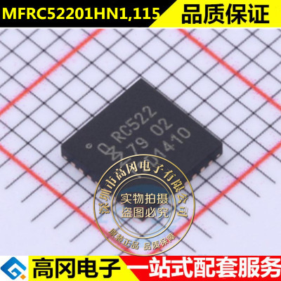 射频卡芯片 MFRC52201HN1,115 HVQFN-32(5x5)
