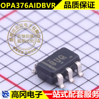 全新原装OPA376AIDBVR OPA376AIDBV BUQ现货可拍