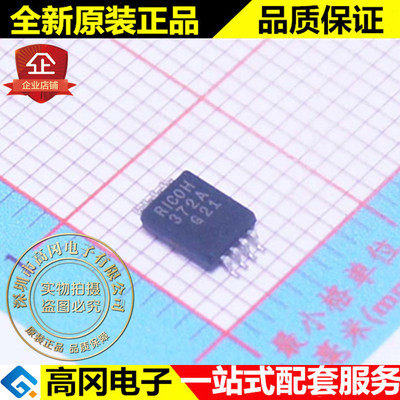 RS5C372A-E2-F 372A TSSOP8 RICOH 理光 I2C总线串行接口实时时钟
