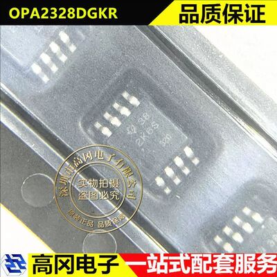TIOPA2328DGKR精密运放