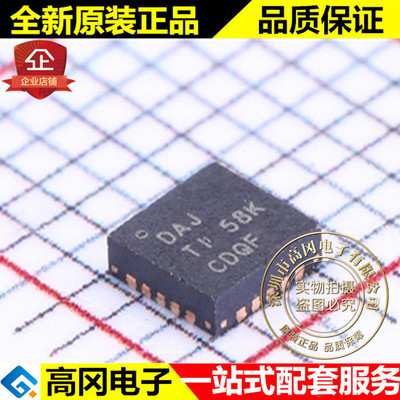TPS650061RUKR WQFN-20 DAJ TPS650061 TI 德州 电池电源管理