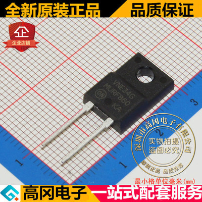 MURF860G MURF860 TO220 ON安森美 600V 8A 通用二极管