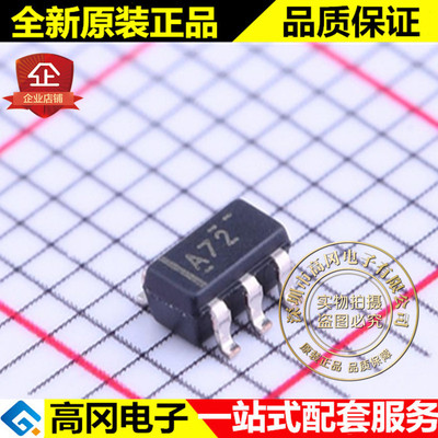 OPA830IDBVT SOT23-5 丝印A72 TI 德州 功耗单电源运算放大器