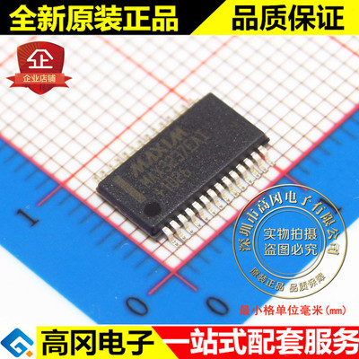 MAX3237EAI MAX3237 SSOP28 MAXIM美信 原装正品 RS232收发器
