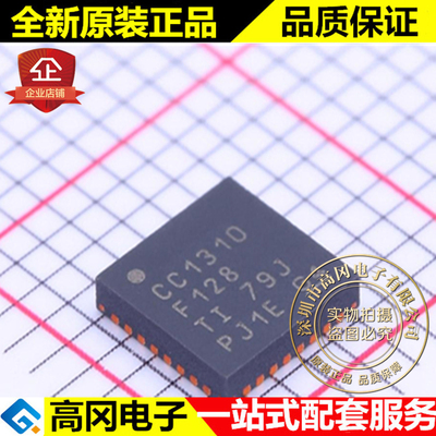 CC1310F128RHBR VQFN-32 CC1310 TI 德州 超低功耗无线微控制器