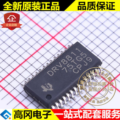 DRV8811PWPR HTSSOP-28 DRV8811 TI 德州 电机驱动