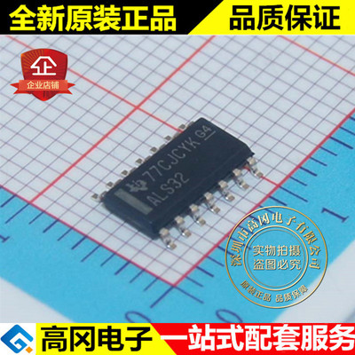 SN74ALS32DRG4 ALS32 SOP14 TI德州 或门 4路 74系列逻辑芯片