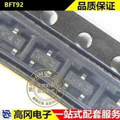 BFT92 SOT-23 丝印W1w TY PNP 20V 25mA 5G 三极管BJT