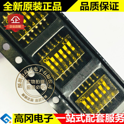DSHP06TSGET 6位 1.27mm 六位 间距 黄膜 贴片拨码开关