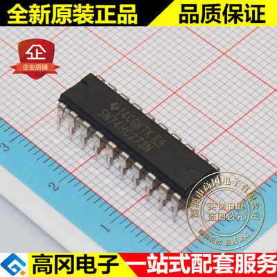 SN74HC273N 74HC273 DIP20 TI 德州 D型 非反相 74系列逻辑芯片