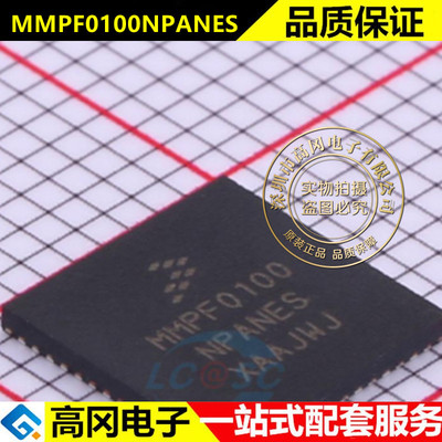 nxp原装电池电源管理芯片封装QFN