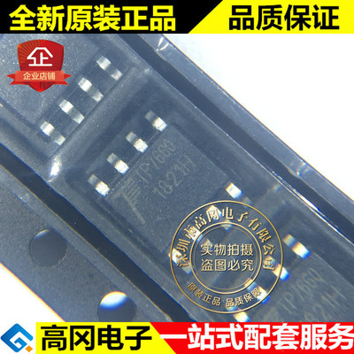 TP7660H TP7660 SOP8 TOPPOWER 拓微 电荷泵电压反转器 电源芯片