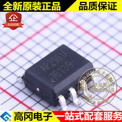 AP2961ASPER SOP-8 AP2961A chipown芯朋微 电池电源管理芯片