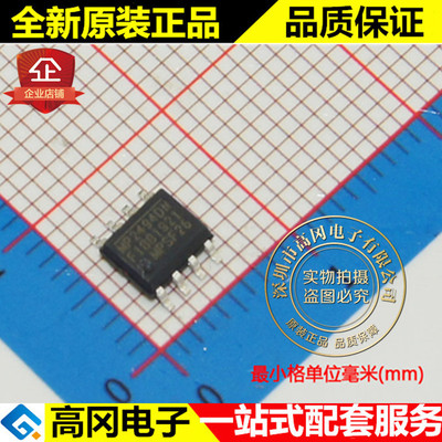 MP2494DN-LF-Z MP2494DN SOP8 MPS 55V 2A 降压 可调式 DC-DC芯片