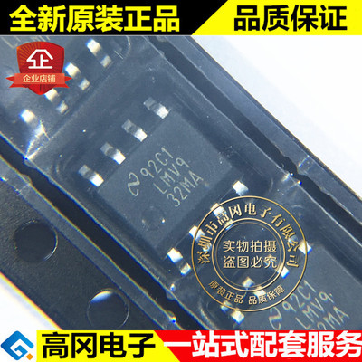 LMV932MAX SOP-8 LMV932MA TI 德州 1.8V 轨到轨输入运算放大器