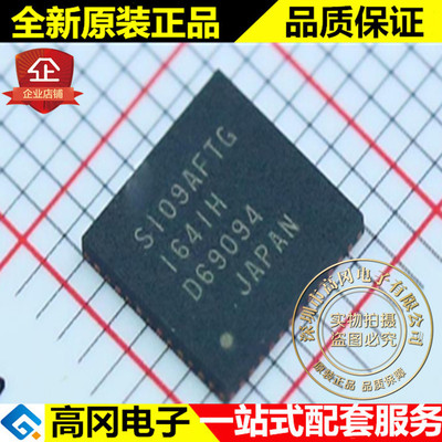 TB67S109AFTG S109AFTG QFN48 TOSHIBA 东芝 步进电机驱动器