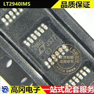 LT2940IMS MSOP-12 2940 ADI亚德诺 电流感应放大器