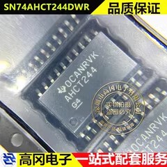 SN74AHCT244DWR AHCT244 SOP20 TI 德州 74系列逻辑芯片