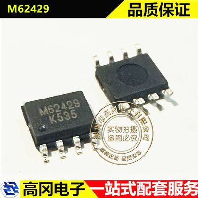 中微爱芯M62429音频接口芯片