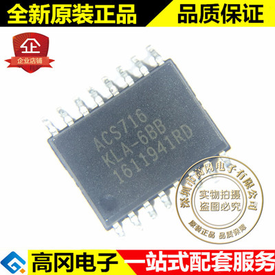 ACS716KLATR-6BB-T SOP16 ACS716 ALLEGRO 高压隔离电流传感器