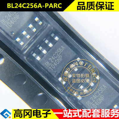 BL24C256A-PARC SOP-8 BL24C256A 24C256 BL贝岭 EEPROM存储器